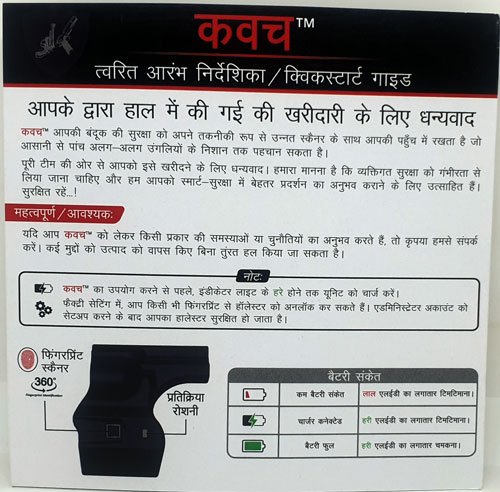 Smart Fingerprint Gun Holster Kavach for IOF .32 Revolver - Gizmoway